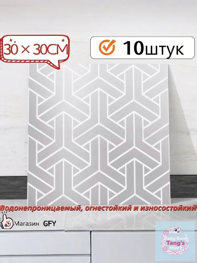 Мраморная плитка с имитацией фарфора, водонепроницаемая, самоклеящаяся, 30 см 30 см
