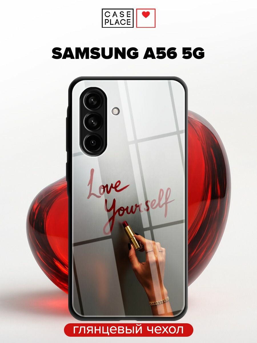 Чехол на Samsung Galaxy A56 5G / Самсунг А56 5G с принтом "Love yourself"