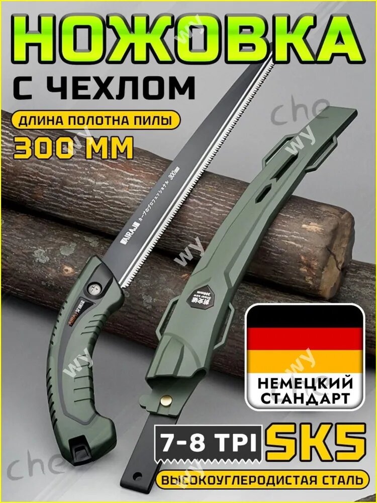 Эксклюзивный ручной лобзик