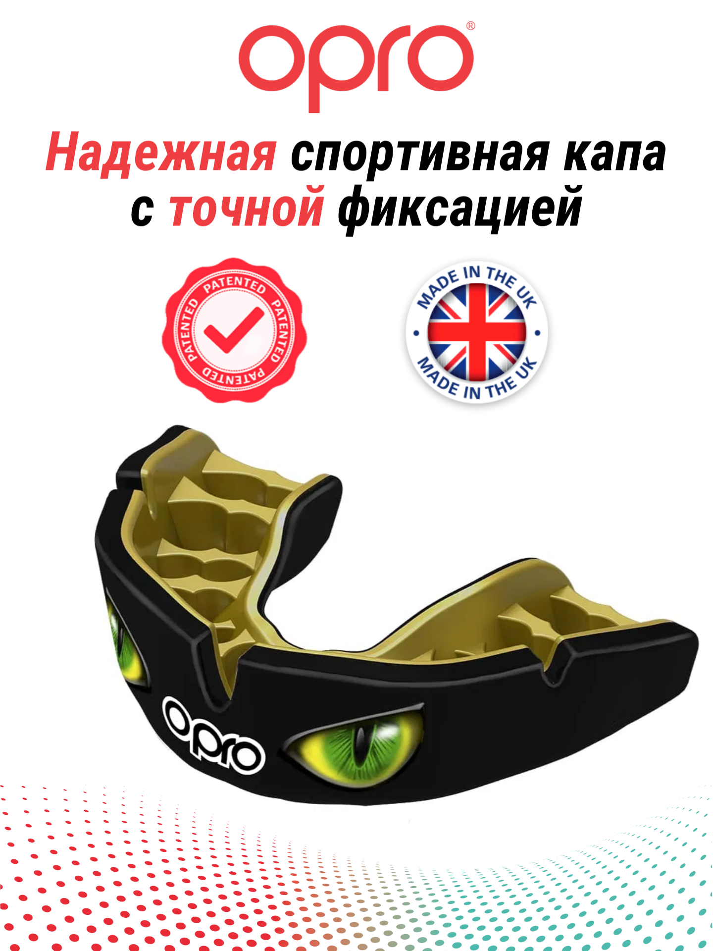 Боксерская капа взрослая, спортивная, защитная для зубов OPRO Instant Custom-Fit Eyes - Black/Green/Gold