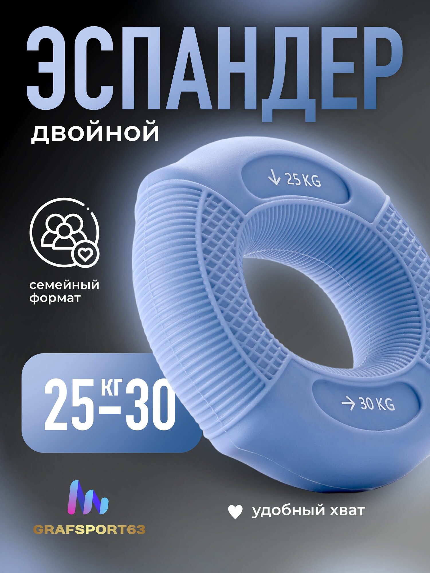Эспандер кистевой для рук 25 кг 30кг