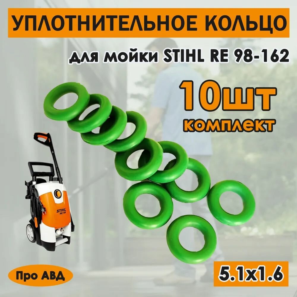 Запчасть для мойки высокого давления