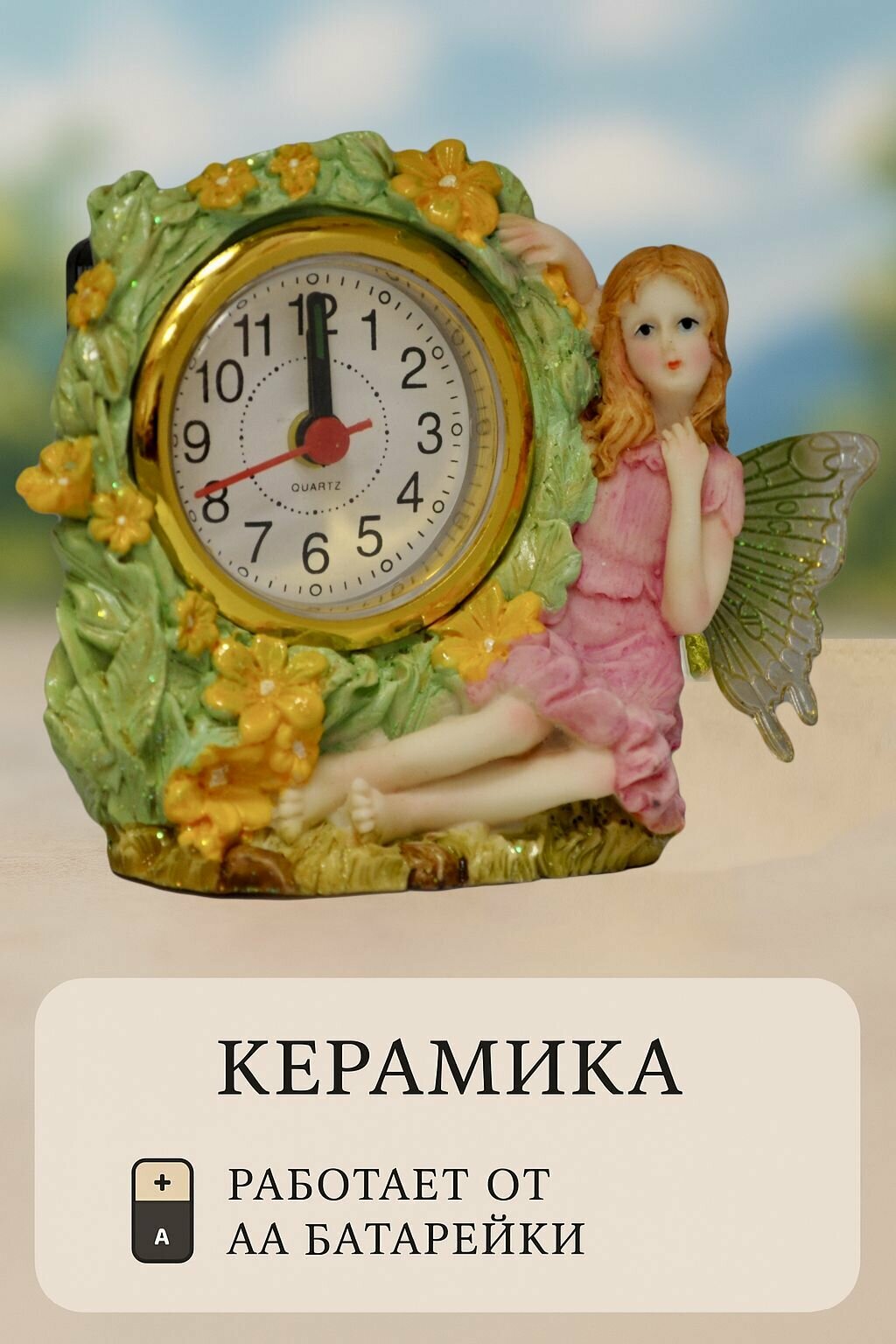 Часы-будильник Randa, керамические, кварцевые, фигурные, с будильником