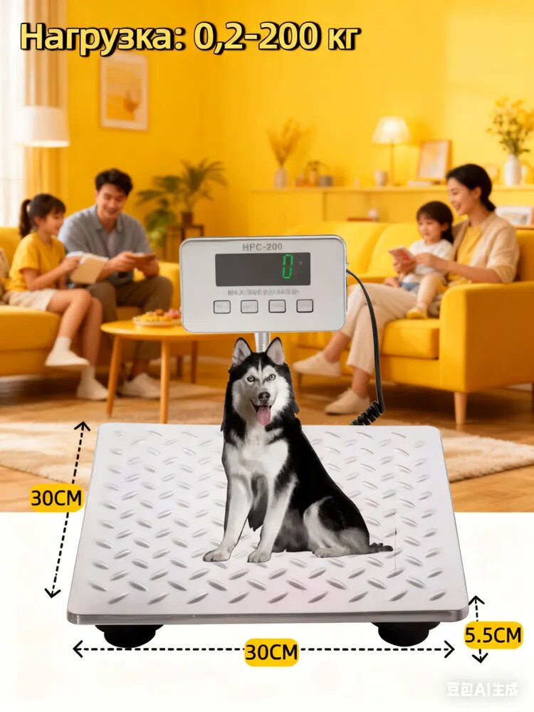 Весы ветеринарные напольные электронные для взвешивания животных до 200 кг