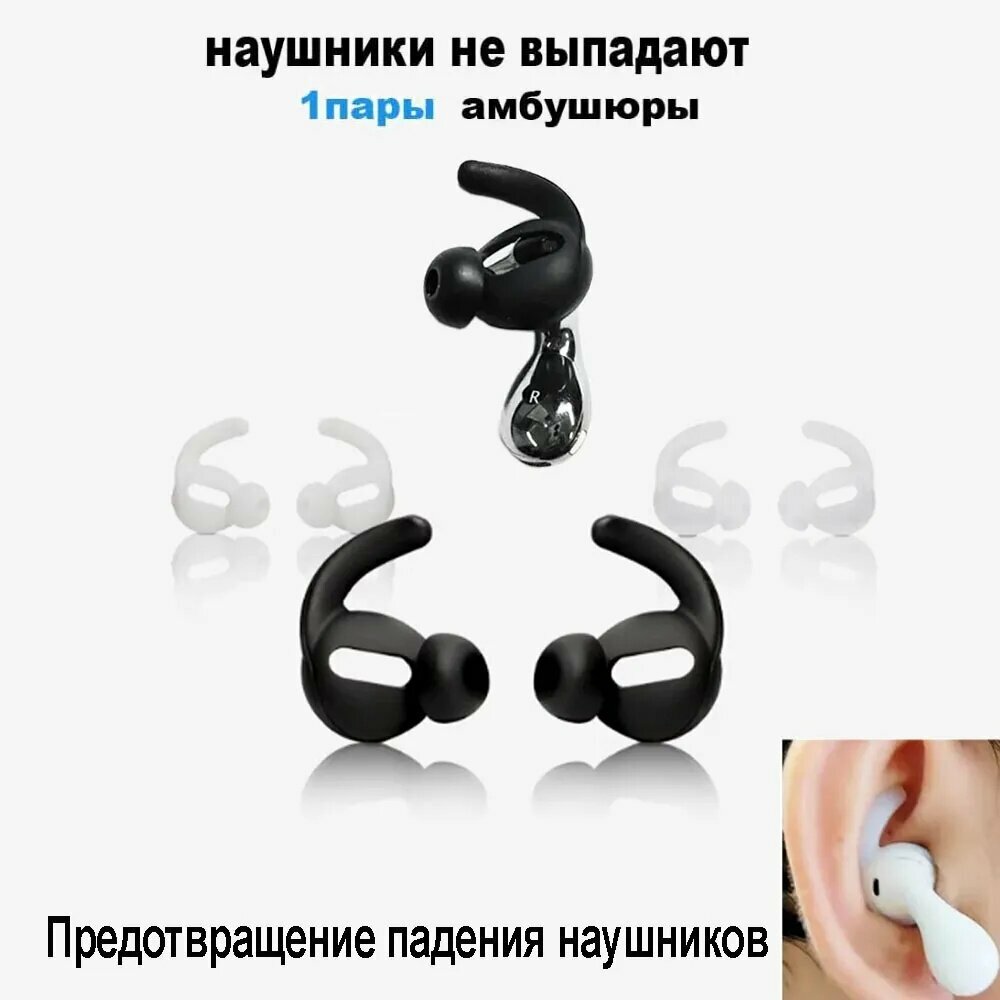 Амбушюры для наушников Huawei Freebuds 5 Держатель наушников