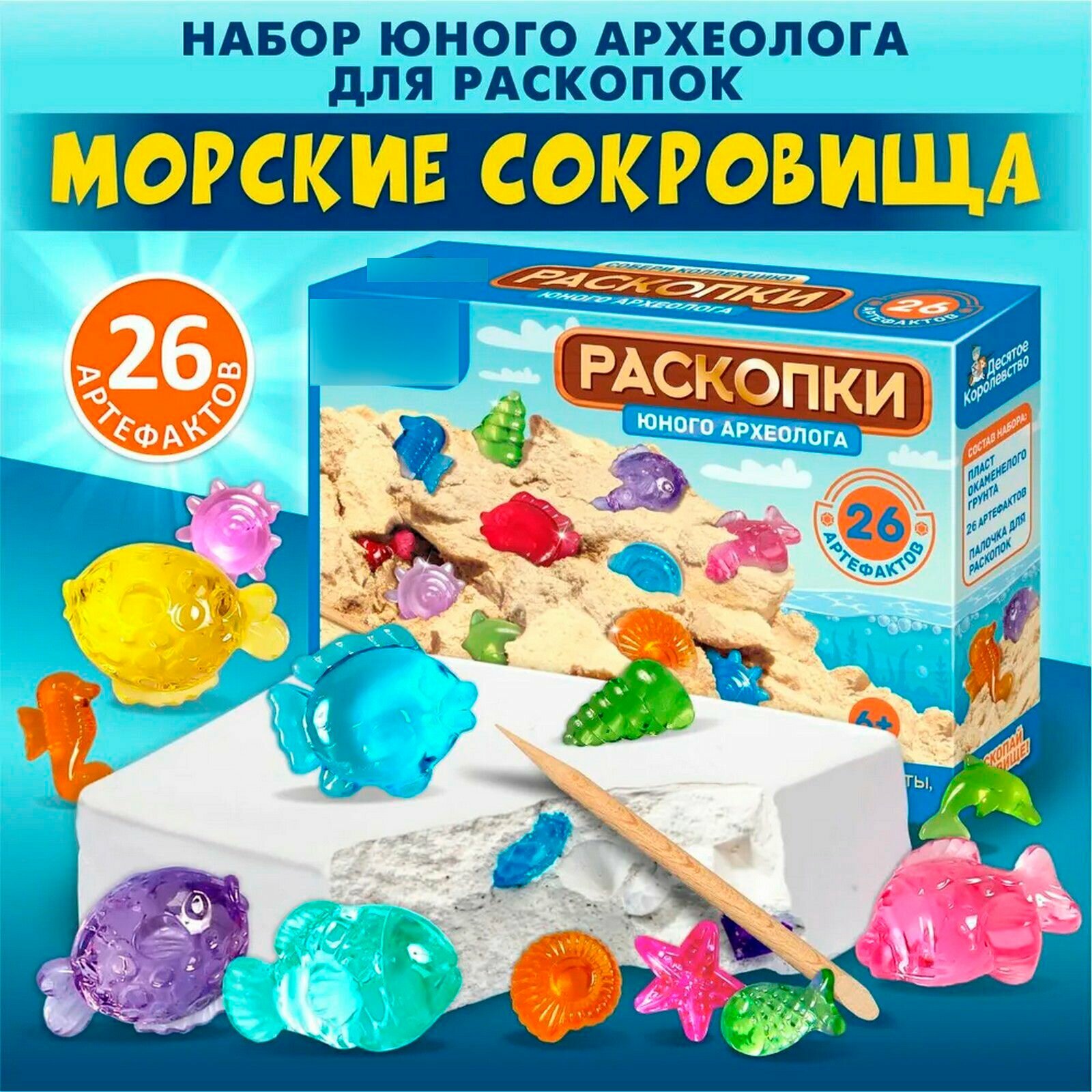 Раскопки, 1 шт. Юного археолога , 26 артефактов