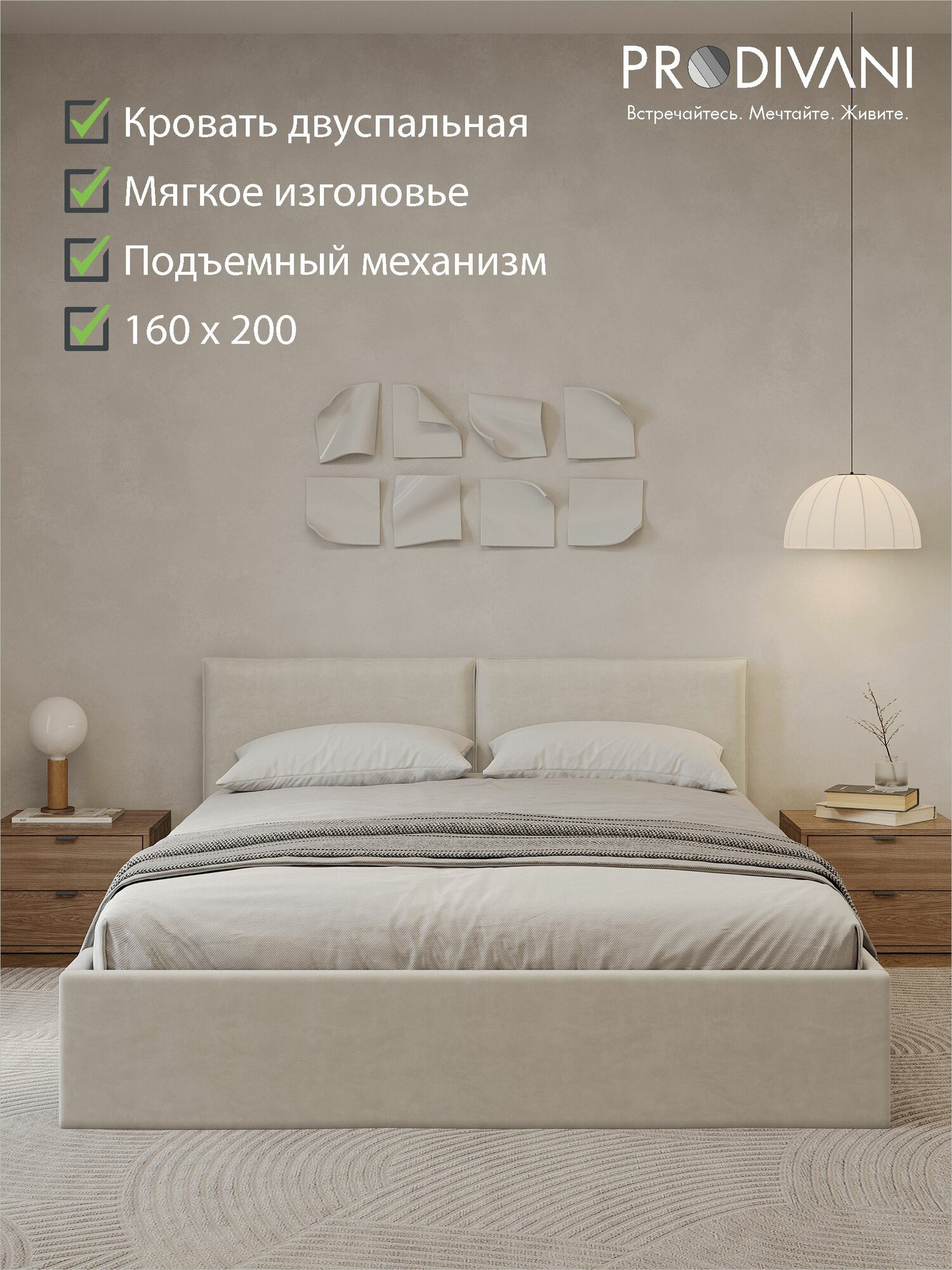 Кровать 160х200 с подъемным механизмом двуспальная, суаре с мягким изголовьем для дома и спальни, ортопедическое основание, ящик для белья, обивка велюр цвет светло-бежевый