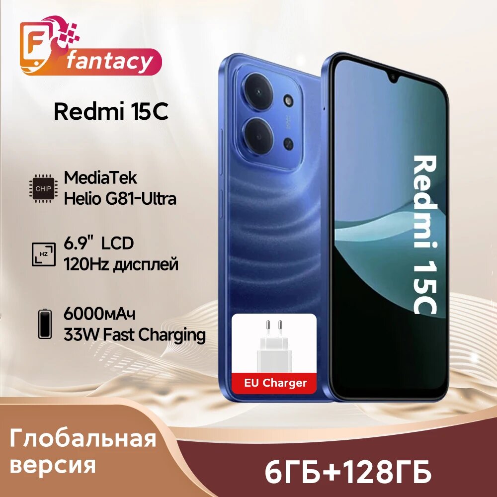 Смартфон Xiaomi Redmi 15C, 6/128ГБ, global