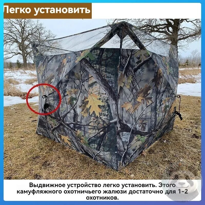 Засидка для охоты — фото 1