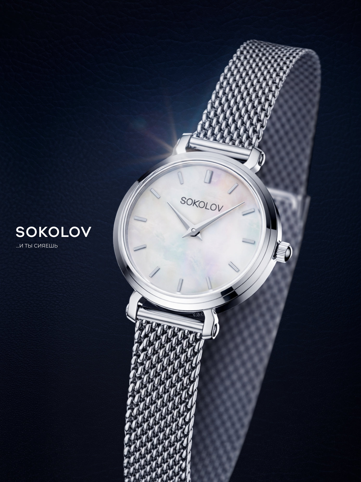 Наручные часы I want