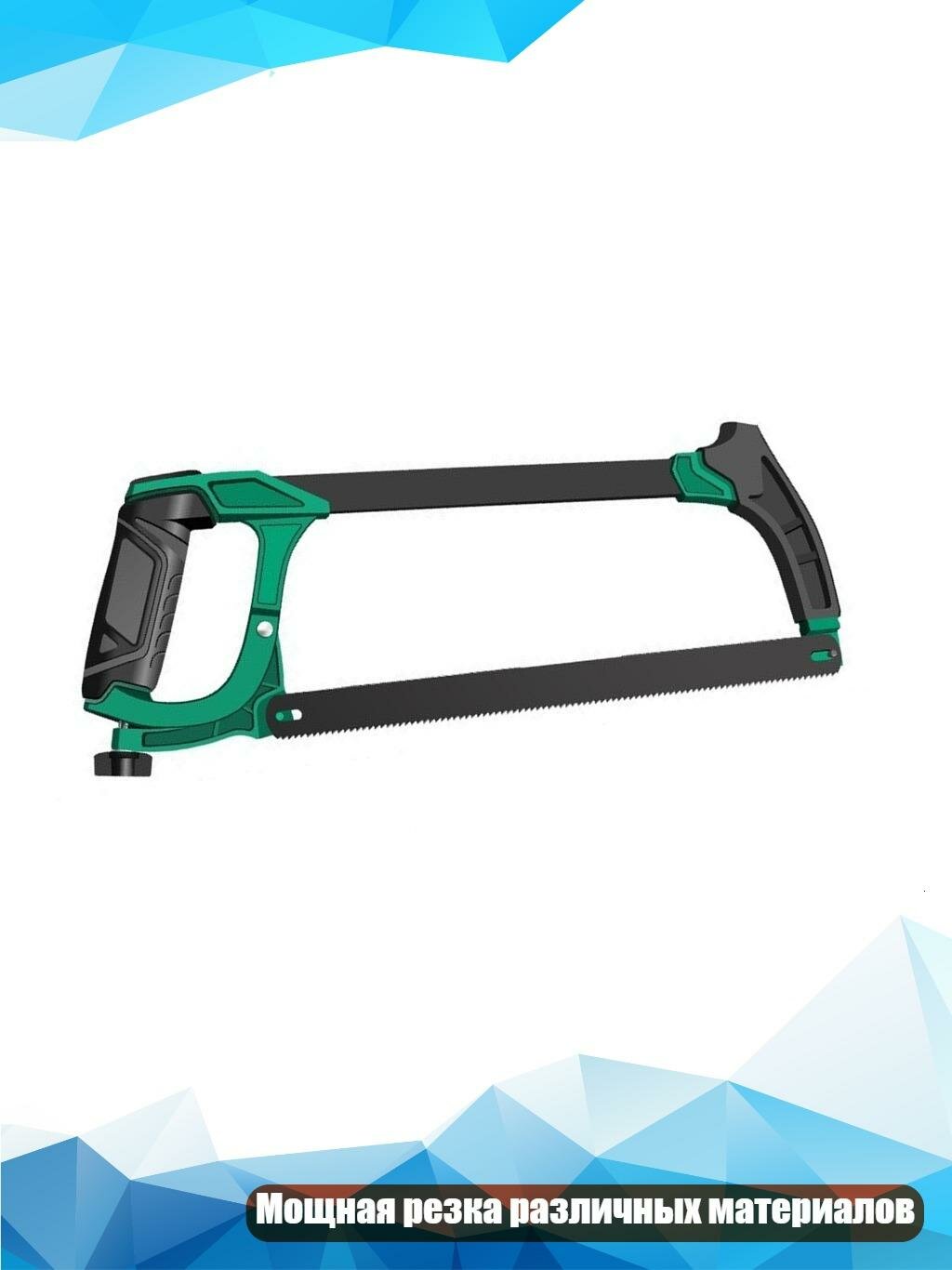 Мини-ножовка по металлу, Покрытие из алюминиевого сплава