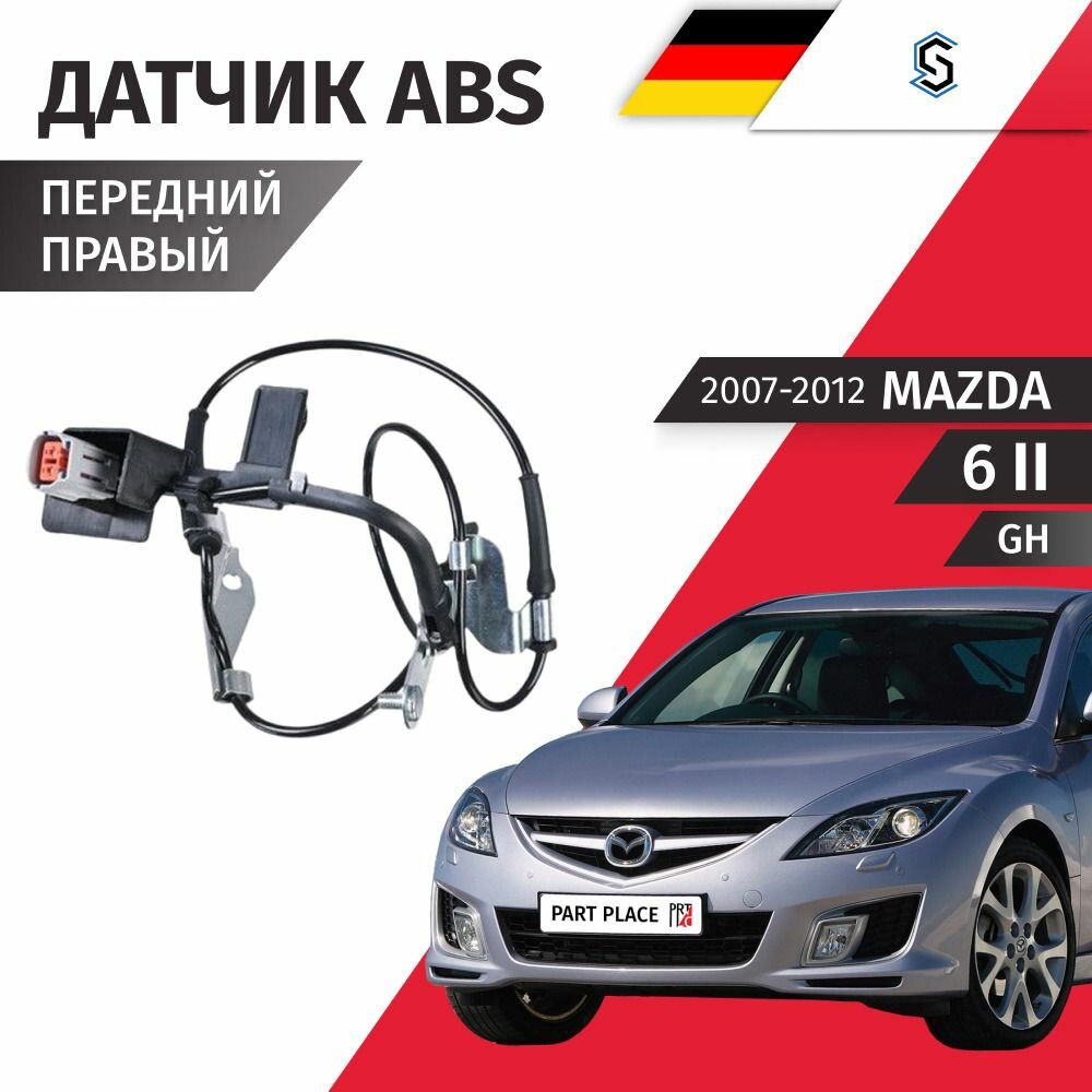 Датчик ABS передний правый Mazda 6 (2) GH V2.0 147лс LF17 2007 - 2012, 1 шт STELLOX