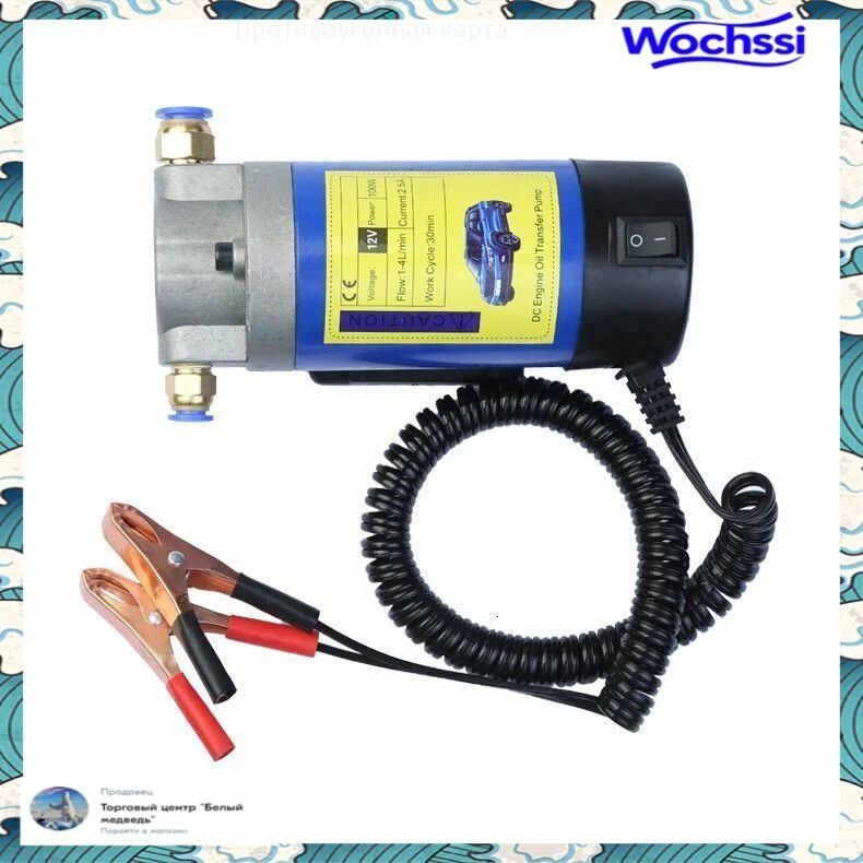 Насос для ГСМ