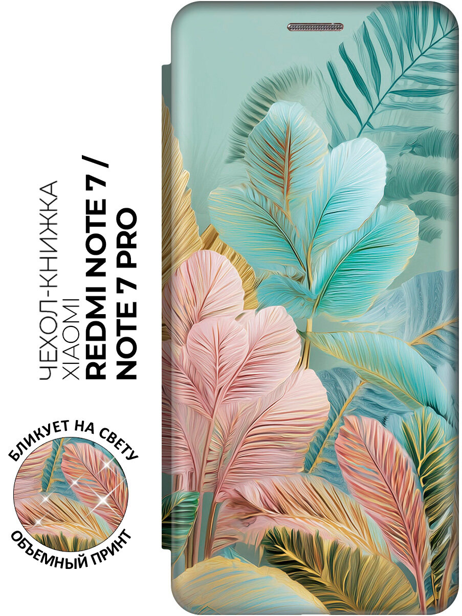 Чехол-книжка на Xiaomi Redmi Note 7 / Note 7 Pro с принтом "Геометрия тропиков" золотой