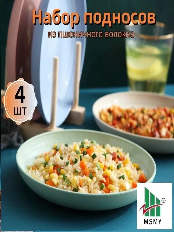 Набор столовой посуды из 4 предм, количество персон: 4