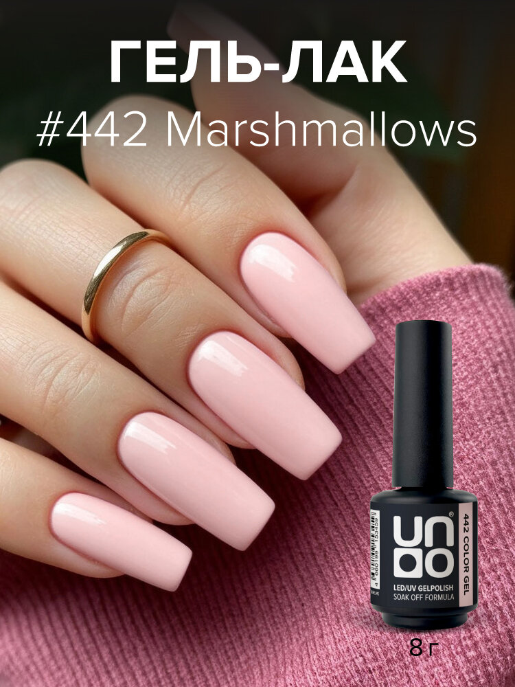 Гель-лак UNO "Зефир", цвет 442, 8г, глянцевый эффект, пастельный оттенок