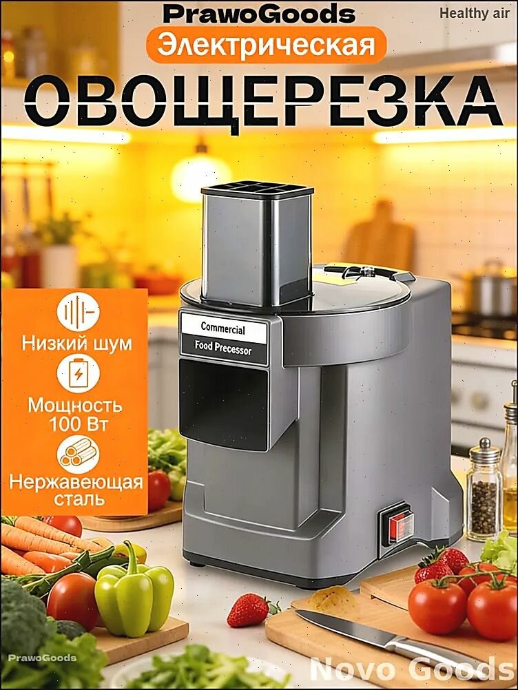 Электрическая мультирезка, овощерезка премиум для нарезки кубиками