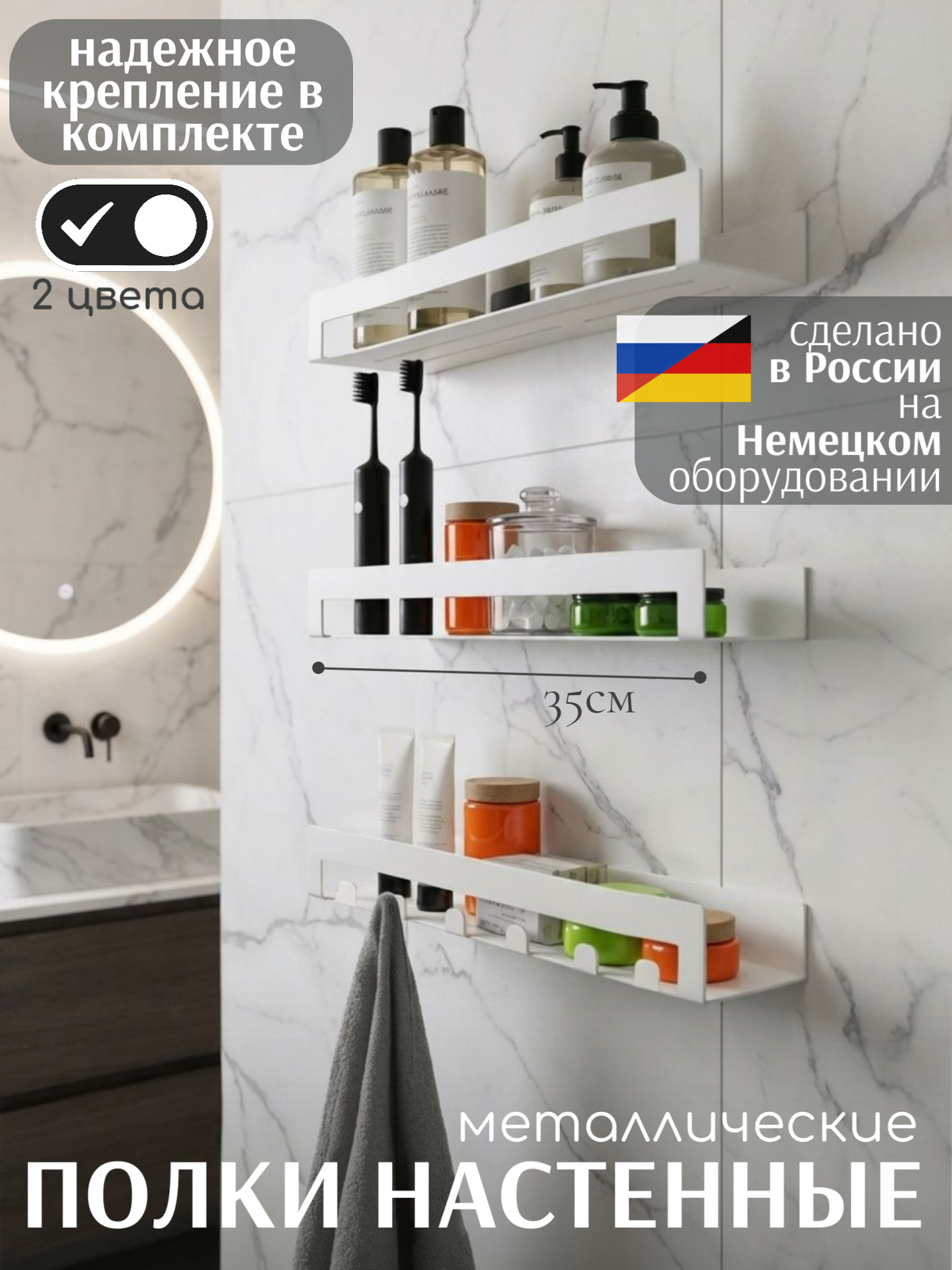 Полка для ванной настенная 35 см с крючками, на саморезах, металлическая, белая, комплект 3 шт, ComfortCraft