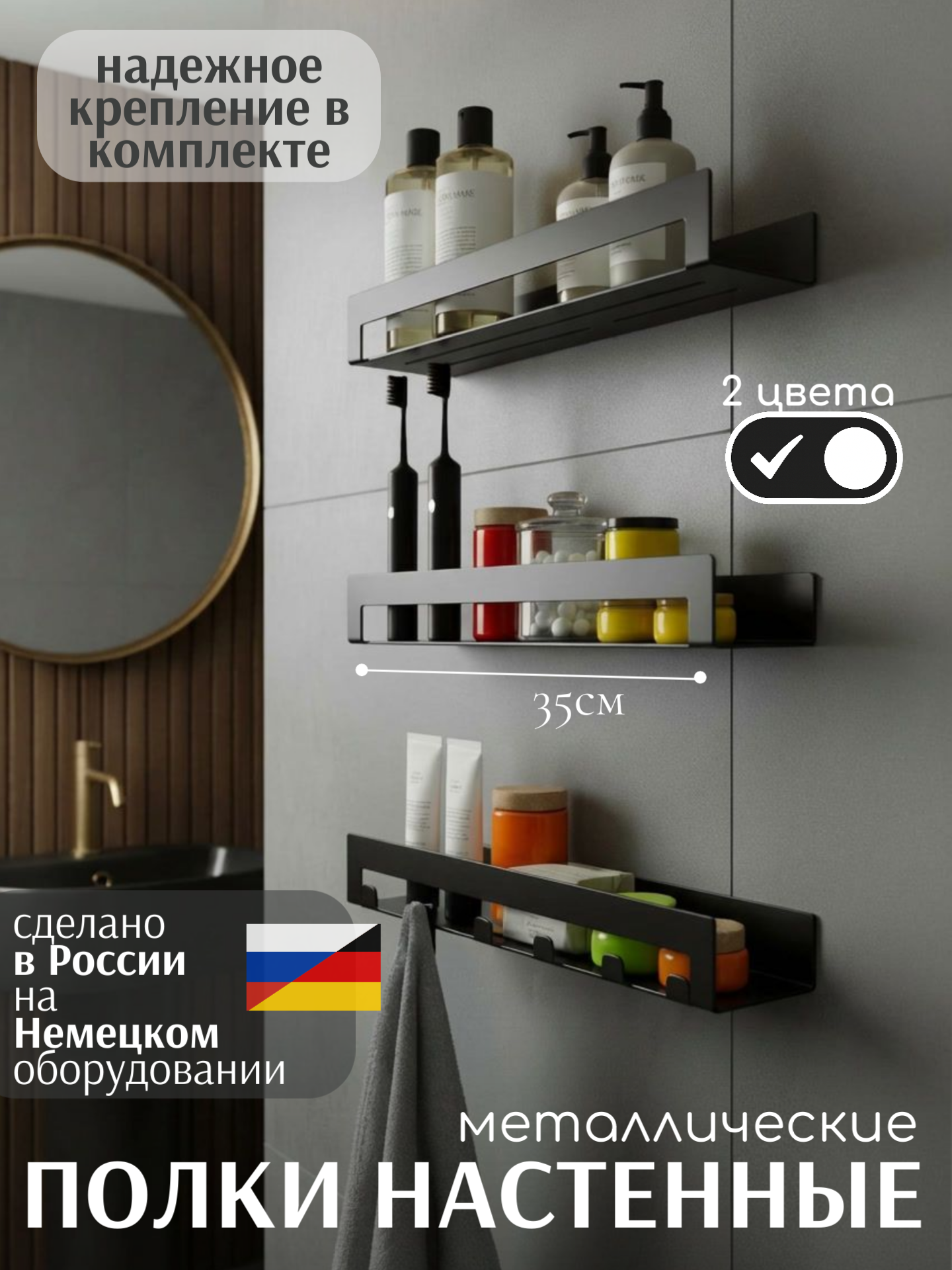 Полка для ванной настенная 35 см с крючками, на саморезах, металлическая, чёрная, комплект 3 шт, ComfortCraft