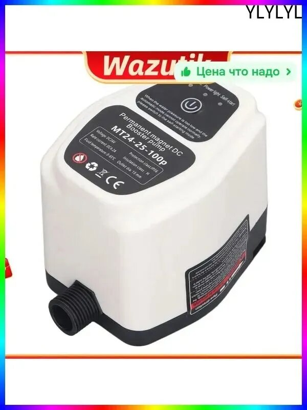 Циркуляционный насос Booster pump MT24-25-100p для повышения давления воды белый