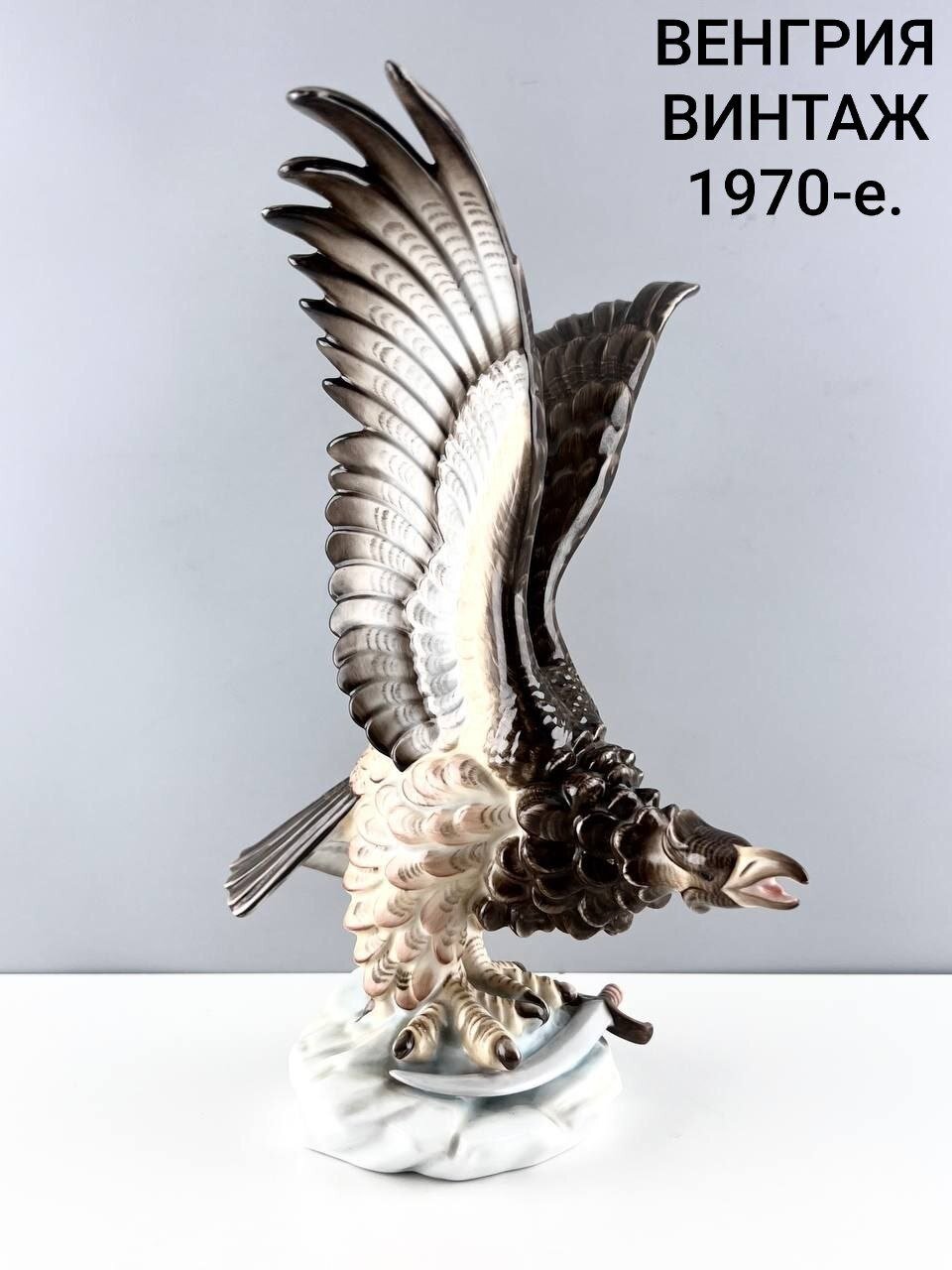 Винтажная статуэтка "Орёл". Фарфор Herend Porcelain Manufactory. Венгрия, 1970-е.