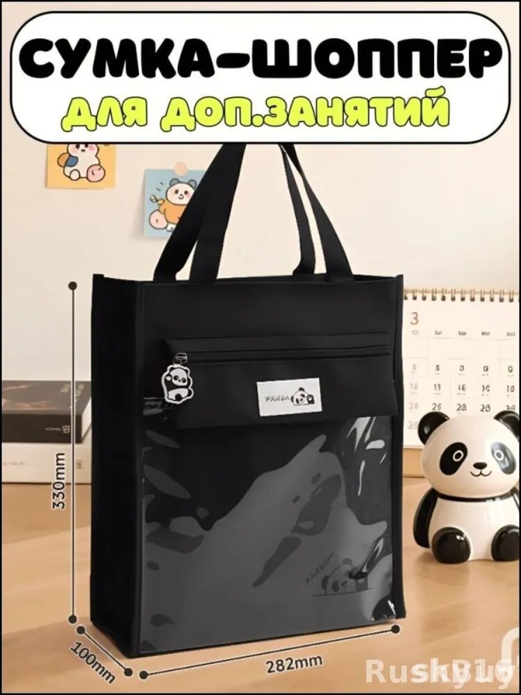 Сумка школьная