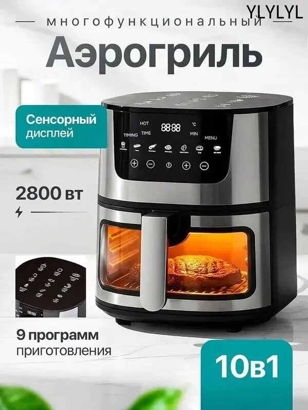 Аэрогриль Аэрогриль_1-nbOb, серый, 2800 Вт, 9 программ, Сенсорный дисплей, 7 л