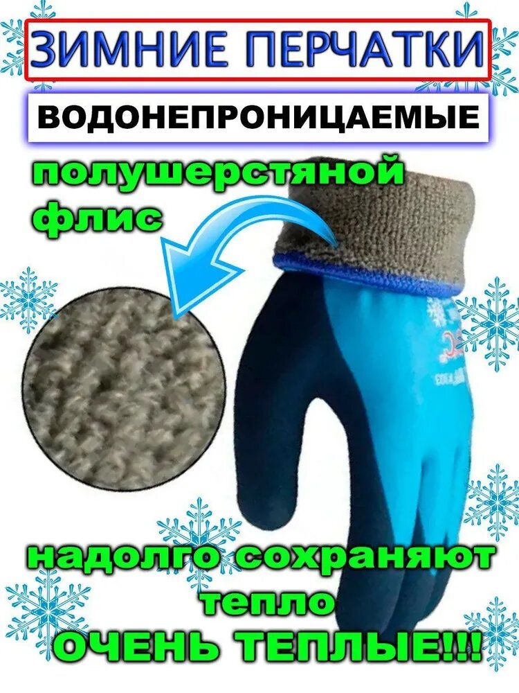 Мужские зимние водонепроницаемые перчатки для рыбалки из искусственной шерсти с флисовой подкладкой, универсальный размер — фото 1