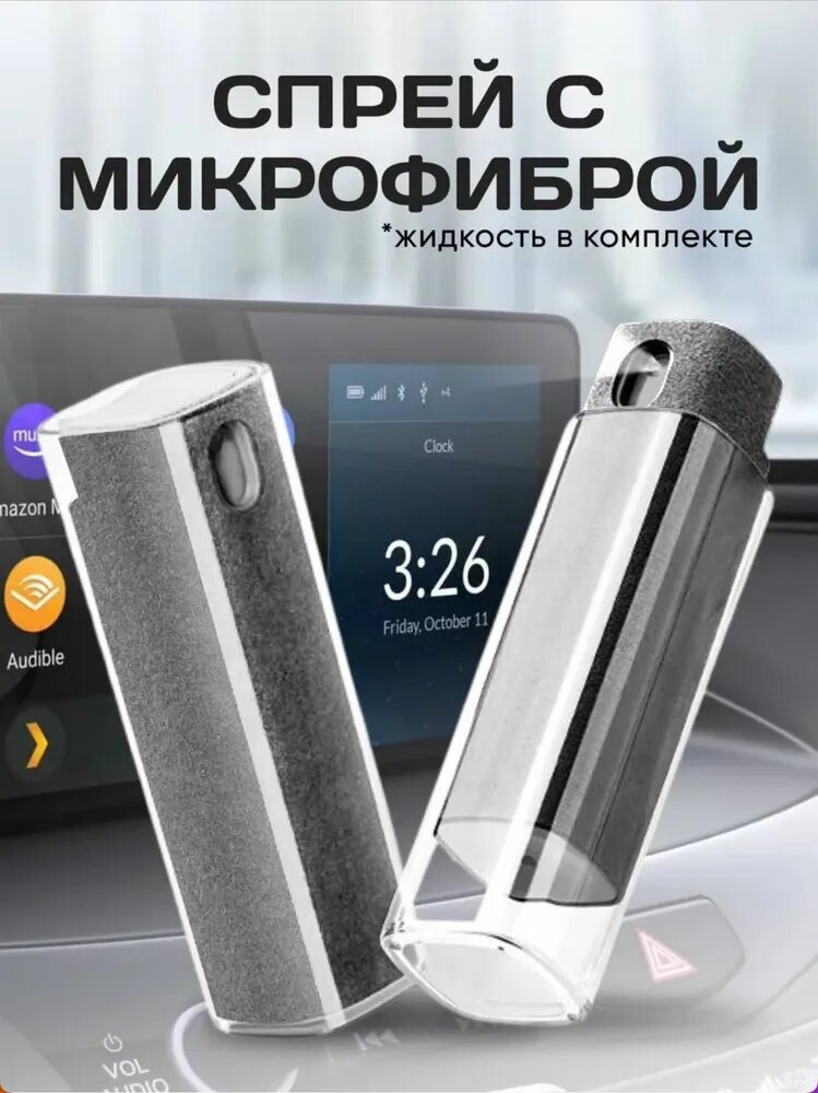 Чистящий набор для электроники