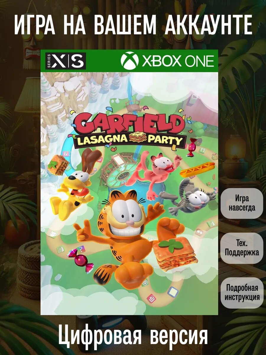 Garfield Lasagna Party | Xbox One/Series X|S | Цифровая версия