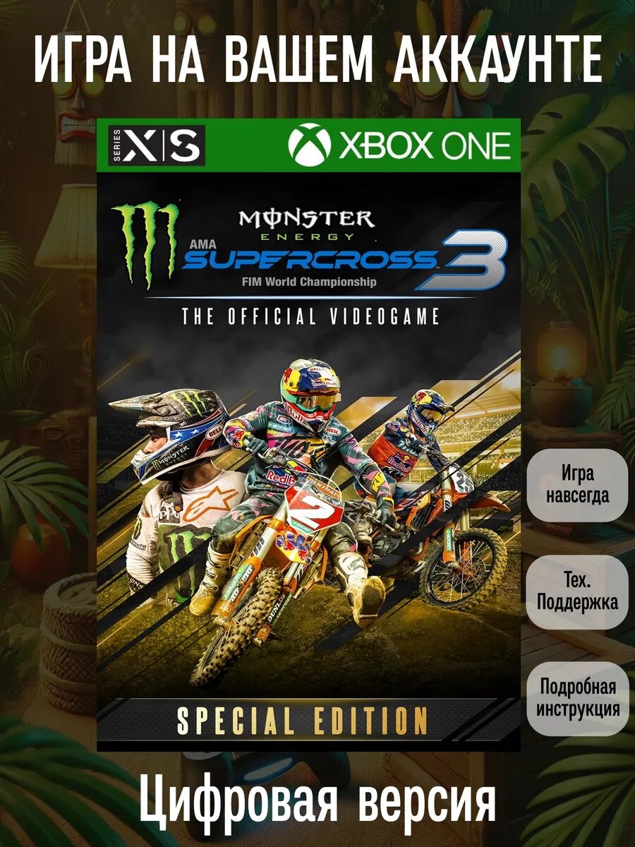 Monster Energy Supercross 3 - Spec. Ed | Xbox One/Series X|S | Гонки и полеты
