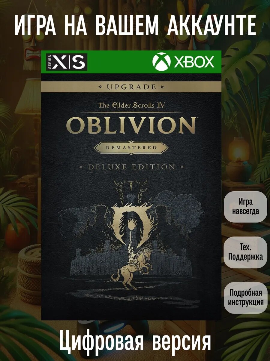 The Elder Scrolls IV: Oblivion Remastered - Del. Ed Upgrade | Xbox Series X|S