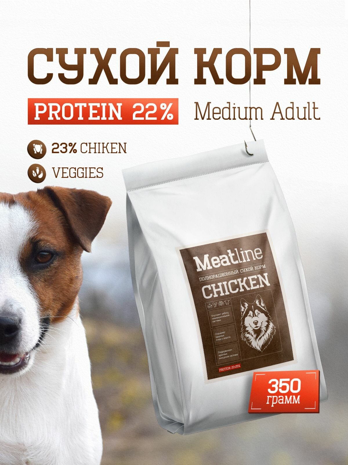 Сухой корм для собак средних пород 0,35 кг Meatline Medium Adult (курица 23%), протеин 22%