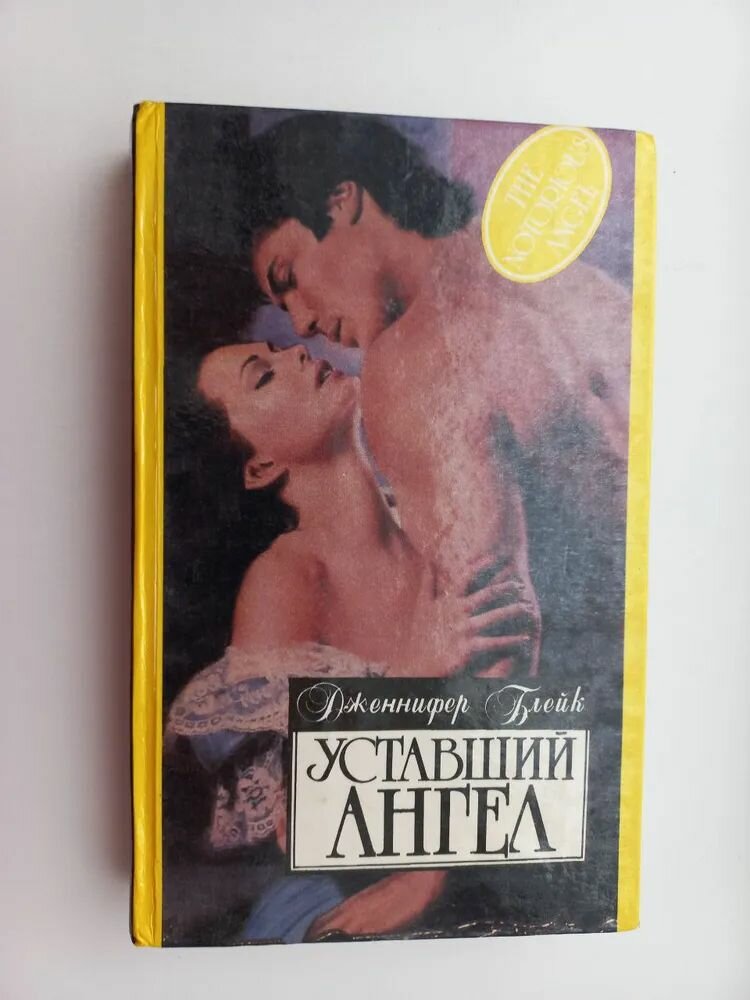 Уставший ангел.