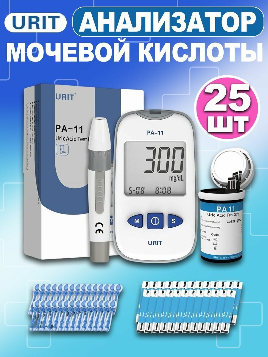 Эксклюзивный анализатор URIT PA11 для тестирования мочевой кислоты в крови, комплектуется 25 полосками