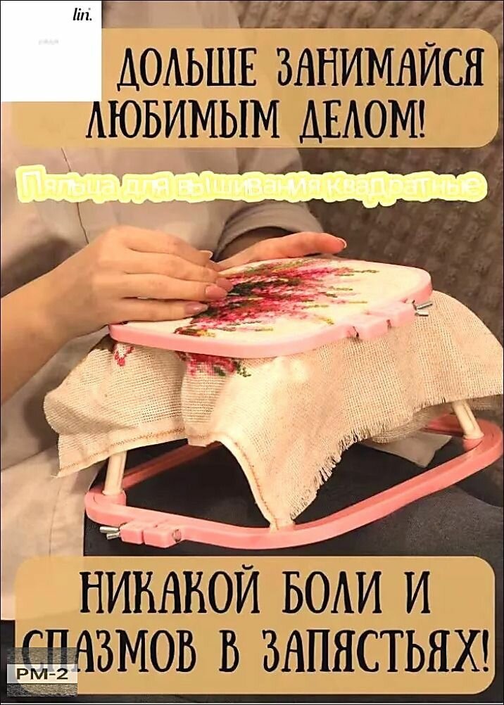 Пяльцы