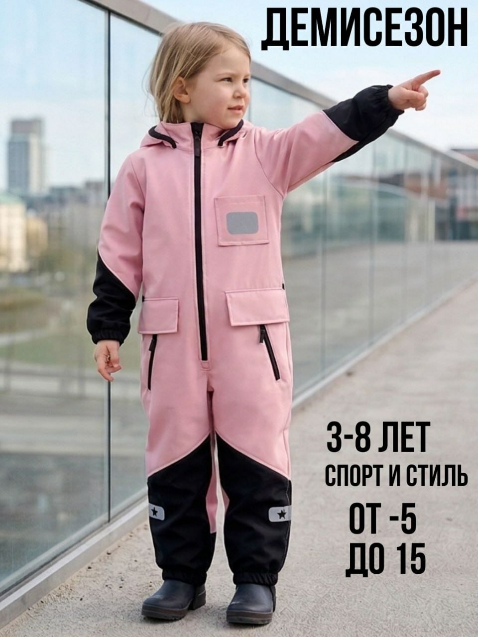 Комбинезон Осень-зима 2025