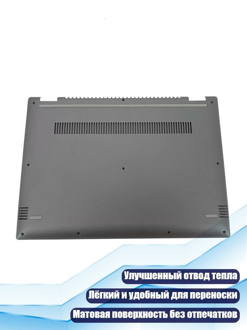 Антицарапающий корпус для ноутбука, Черный