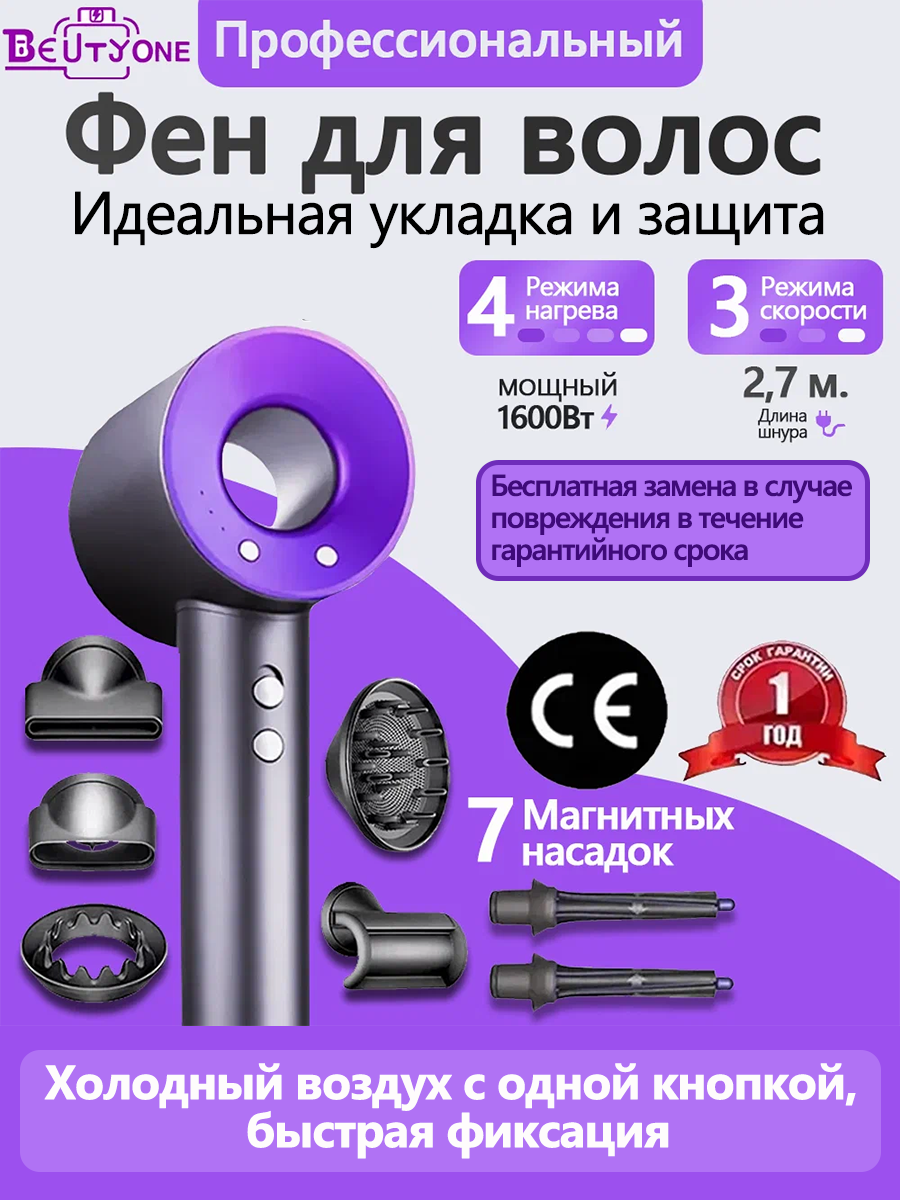 Фен для волос профессиональный / Стайлер для укладки / Набор для укладки волос, 7 насадок, подарочный набор для женщин