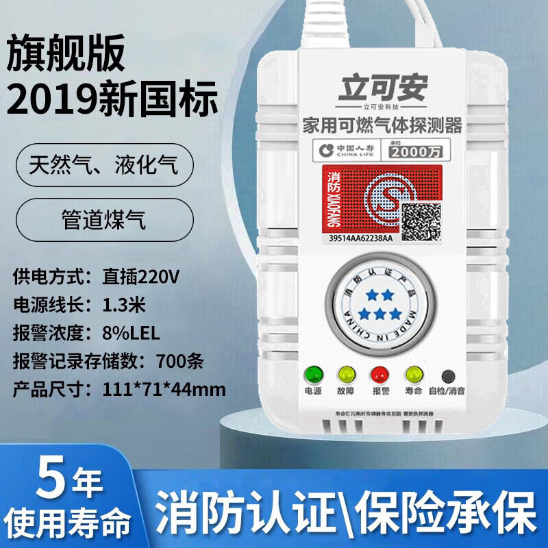 Газовая сигнализация для природного газа, угольного газа, сжиженного газа, детектор утечки угарного газа для домашней кухни, сертифицирован противопожарный.