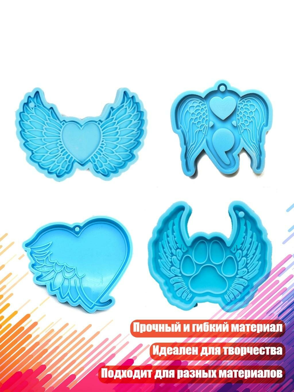 Силиконовая форма «Крылья ангела любви»