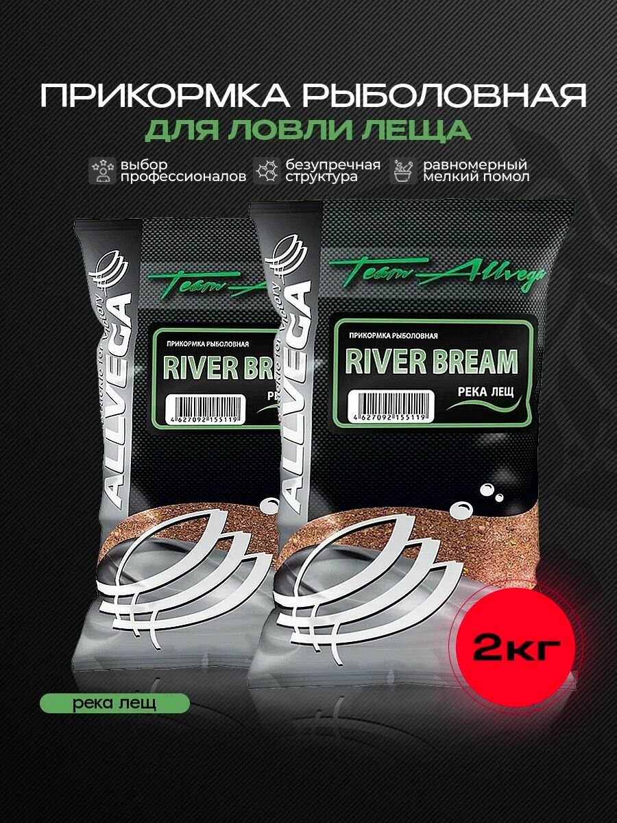 Прикормка рыболовная ALLVEGA Team Allvega река лещ Набор из 2 шт.