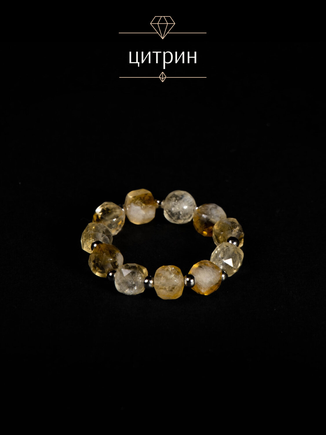 Кольцо плетеное, цитрин