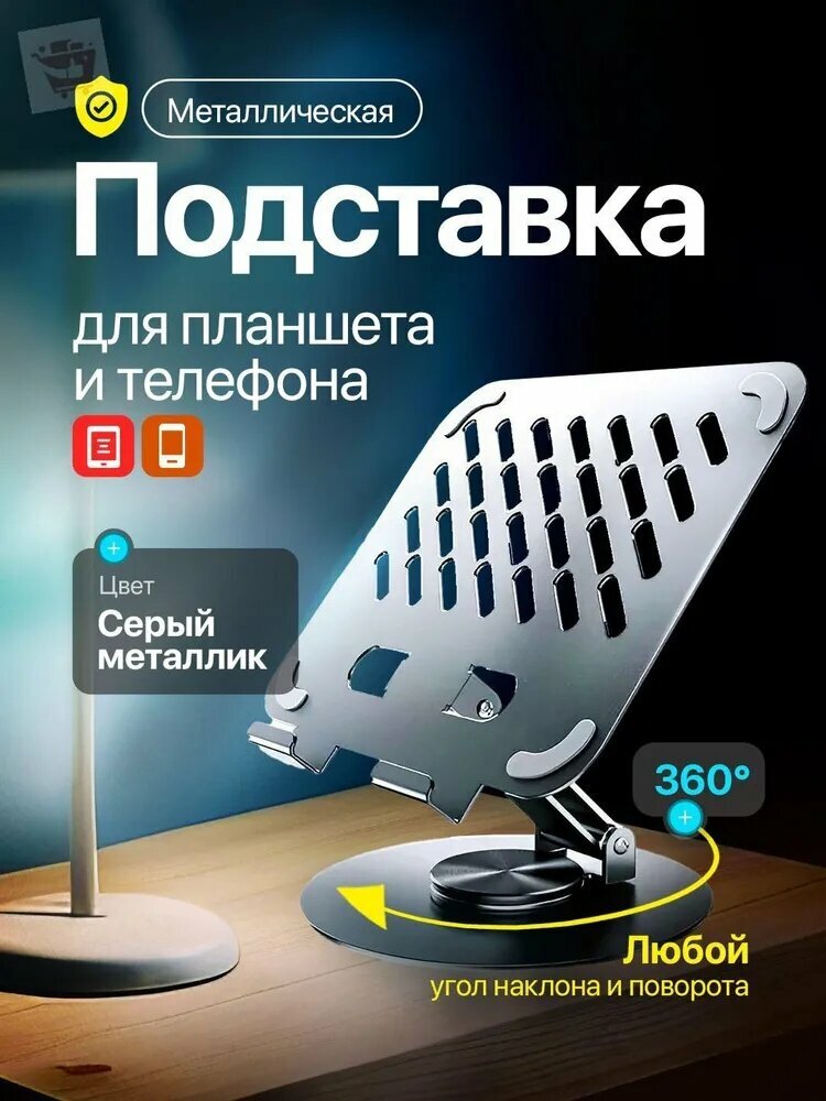 Складная подставка для планшета, регулируемая опора для планшета, снижает напряжение в шее и руках при работе за столом