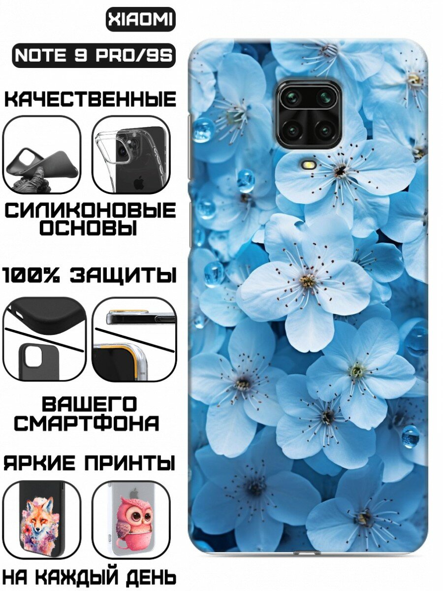 Чехол для xiaomi Redmi Note 9S, Redmi Note 9 Pro с принтом Голубые цветочки (Сяоми Редми Нот 9С, Редми Нот 9 Про)