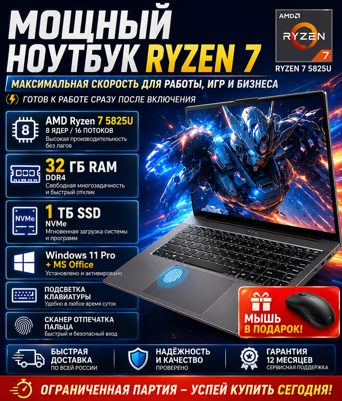 Ноутбук AMD Ryzen 7 5825U, 32 ГБ RAM, 1 ТБ SSD, Windows 11 Pro, мощный ноутбук для работы и игр