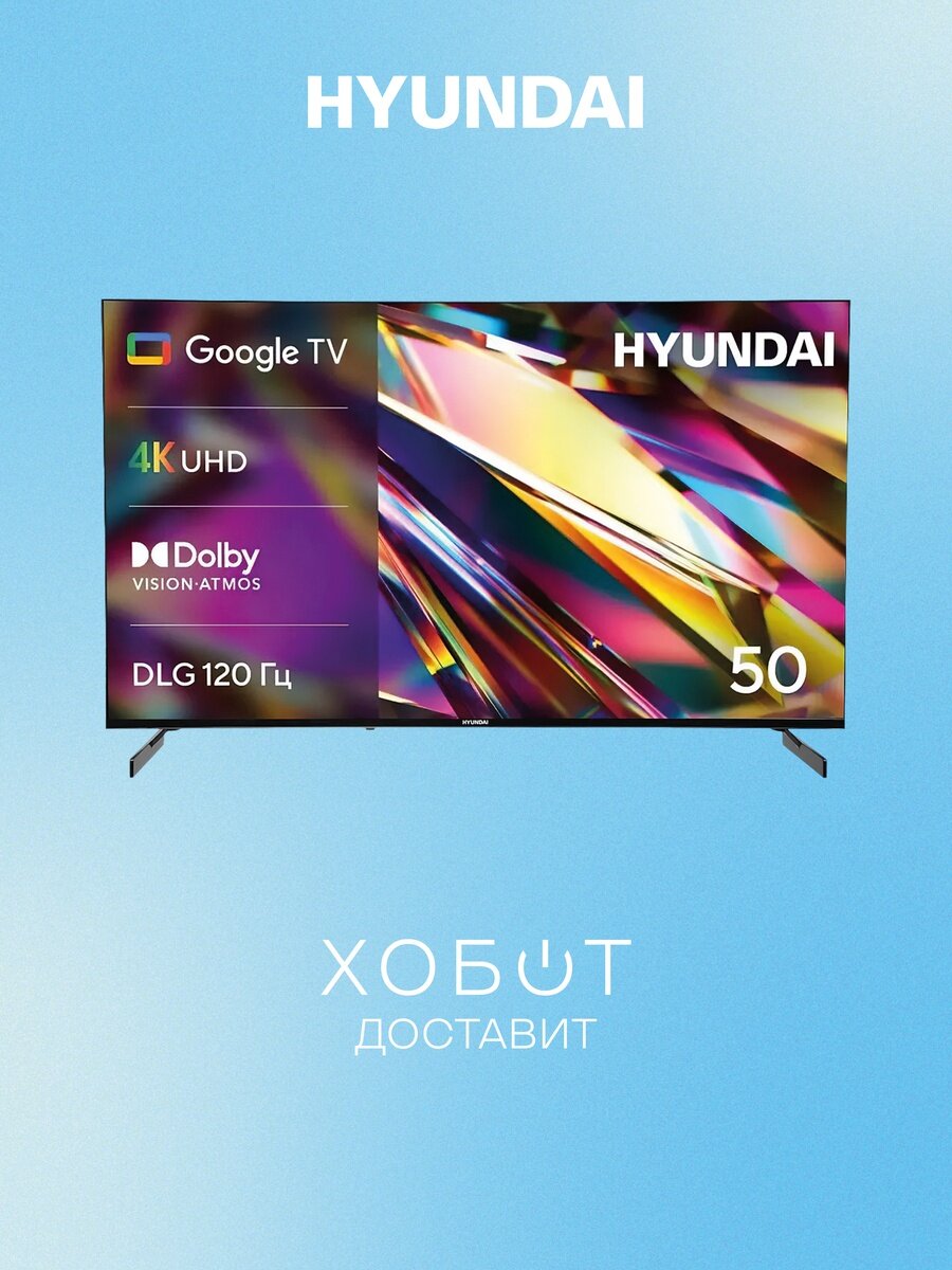 Телевизор Hyundai H-LED50BU7011