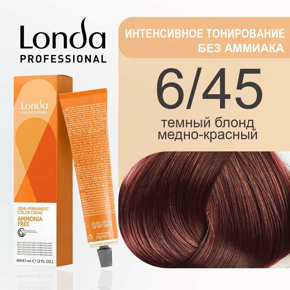 Тонирующая краска для волос Londa Store 6/45 Ammonia Free, без аммиака