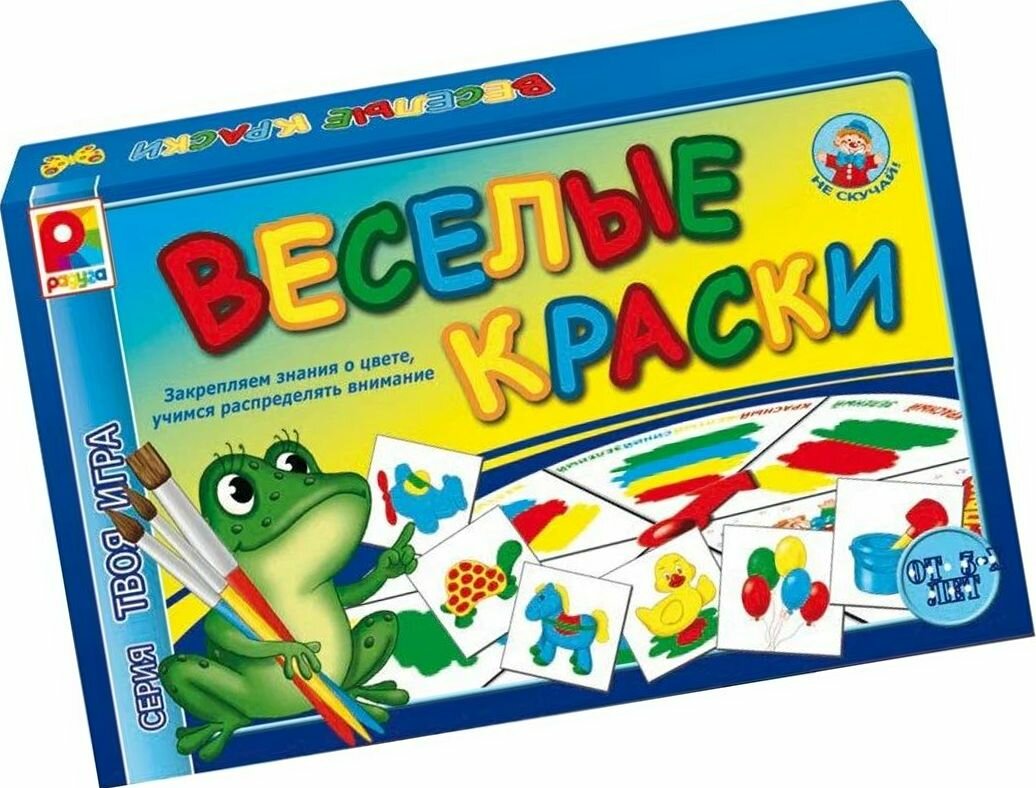Развиающая настольная игра-ходилка "Веселые краски", детская бродилка, набор игрвоое поле со стрелкой, фишки + кубик