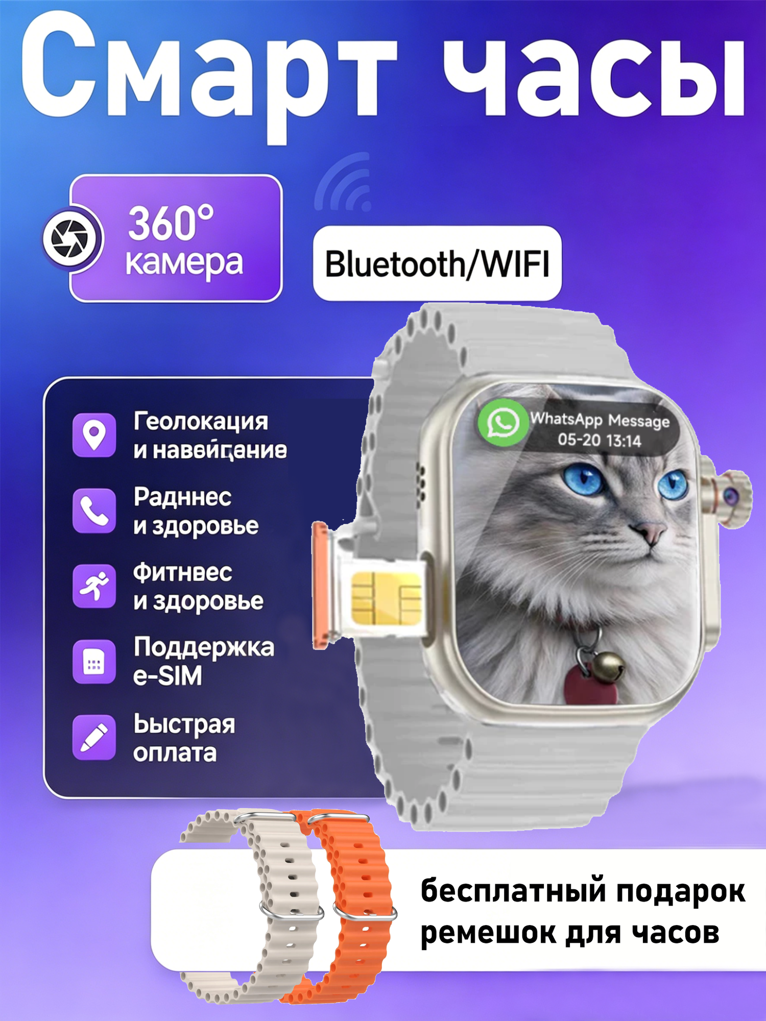 Смарт часы Galaxy 2026 с камерой и с 5G сим картой Интернет доступен мужские и женские, умные наручные часы подарок